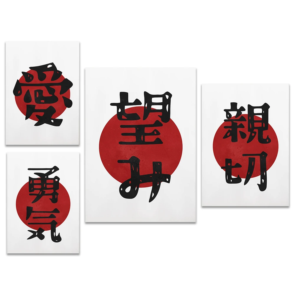 Japanese Quotes Kanji