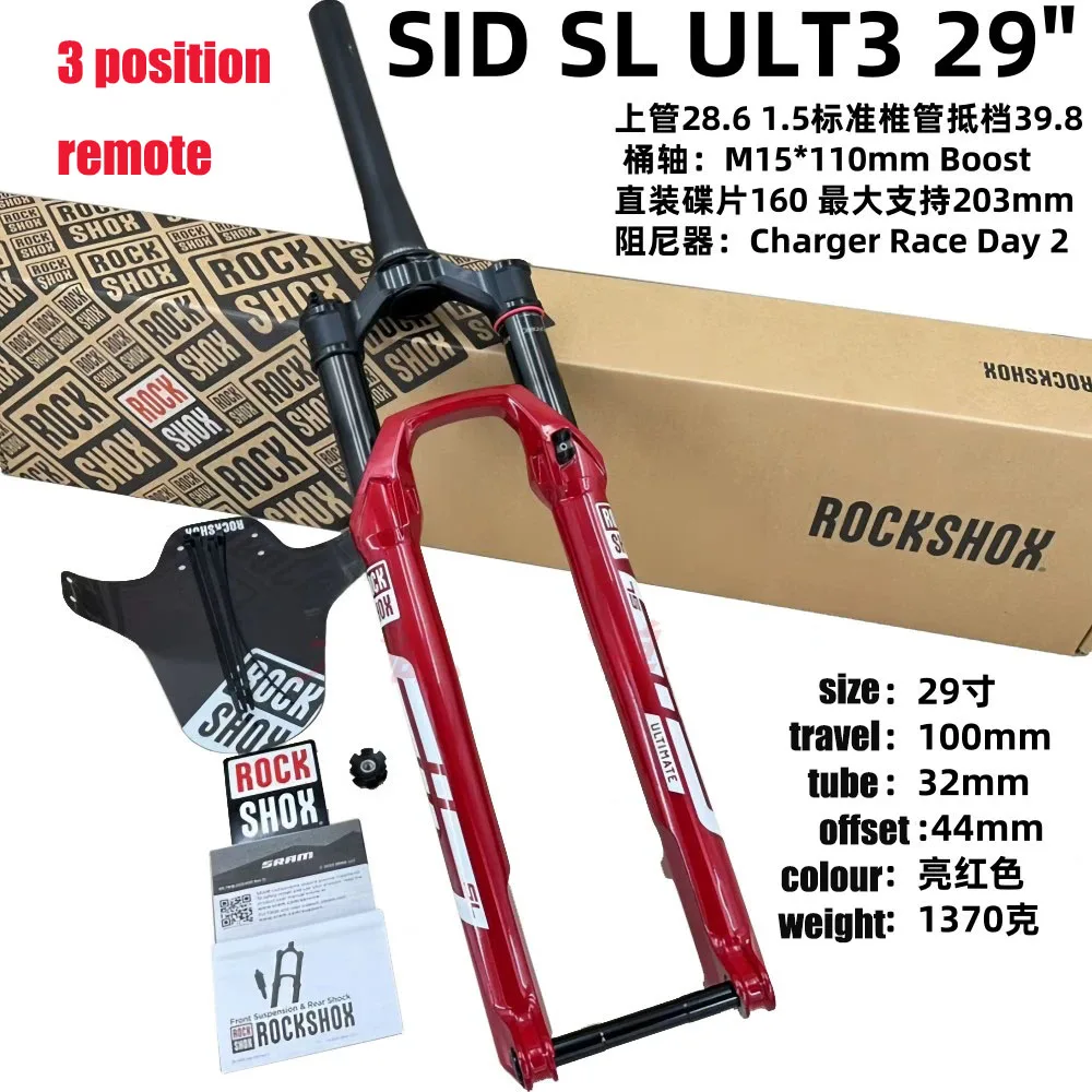 ROCKSHOX Sid SL Ultimate вилка | AliExpress