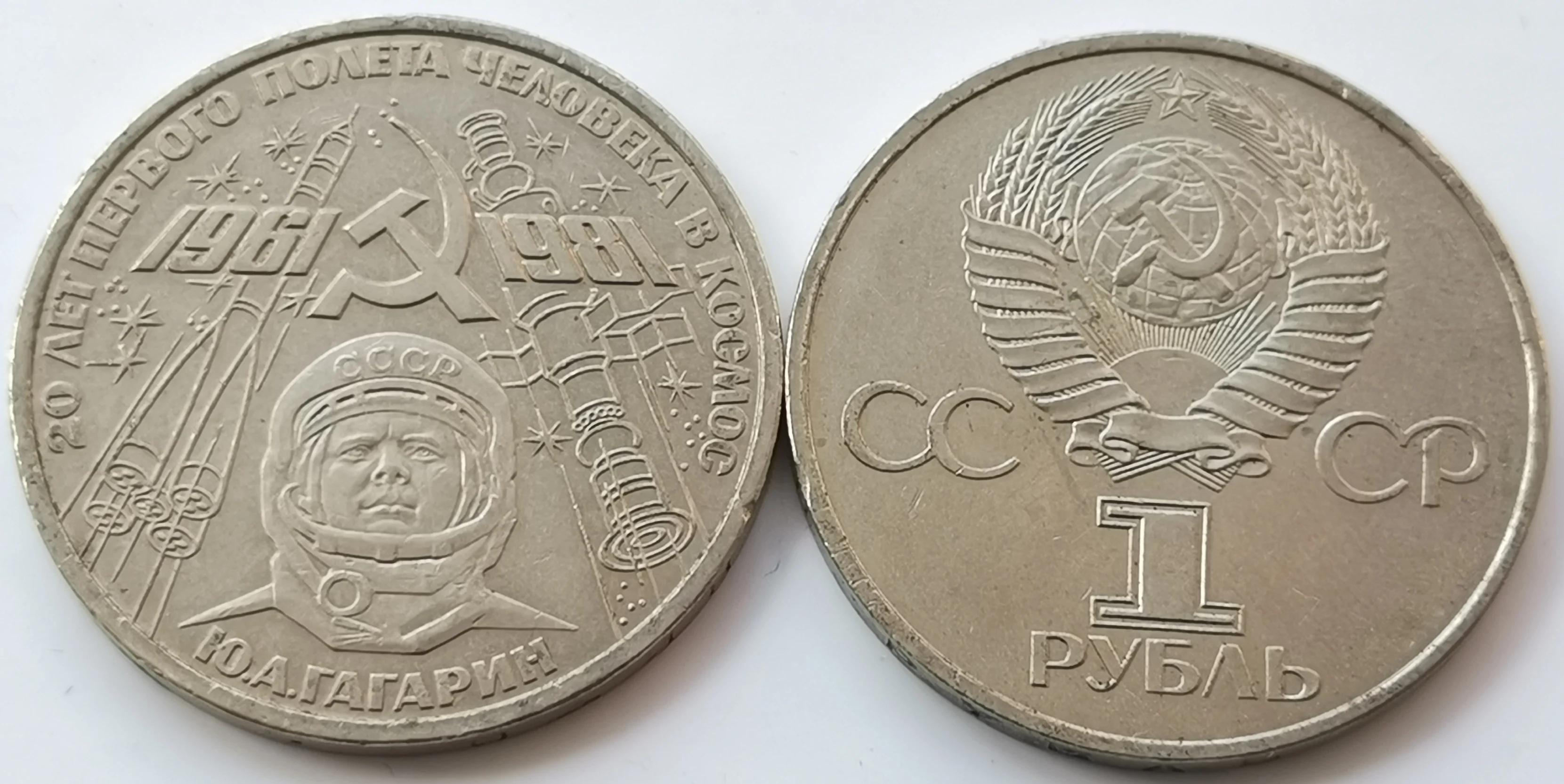 Space Flight Coin