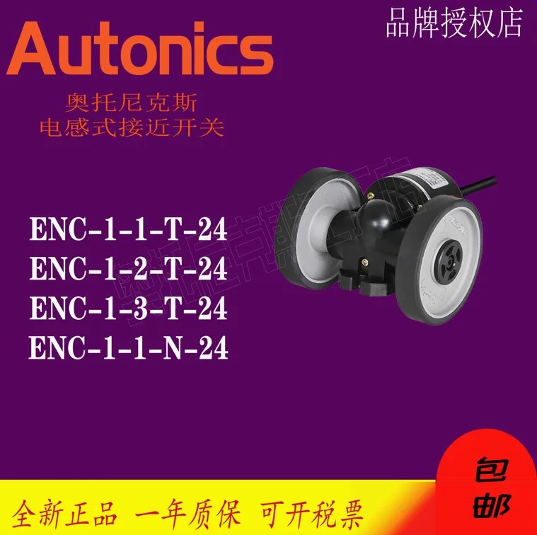 Autonics-encoder-ENC-1-1-T-24-2-3-ENC-1-1-N-24-New-Original.jpg