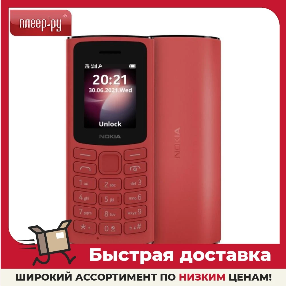 Nokia 105 Red