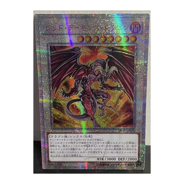 Stardust Dragon And Red Dragon Archfiend Fusion