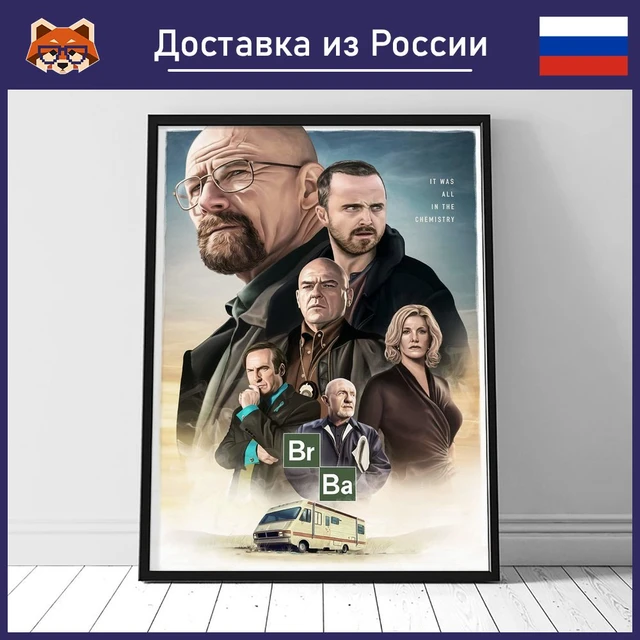Breaking Bad Poster Season 4