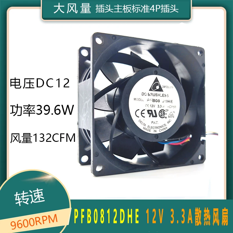 PFB0812DHE 12V 3.3A 8CM server cooling fan heat sink Cooler Fan ...