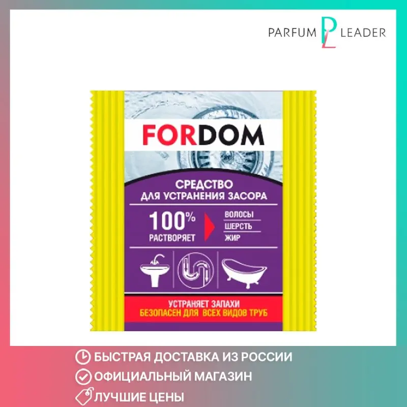 Vehicle Fordom To Eliminate Засоров 70g - Drain Cleaners - AliExpress