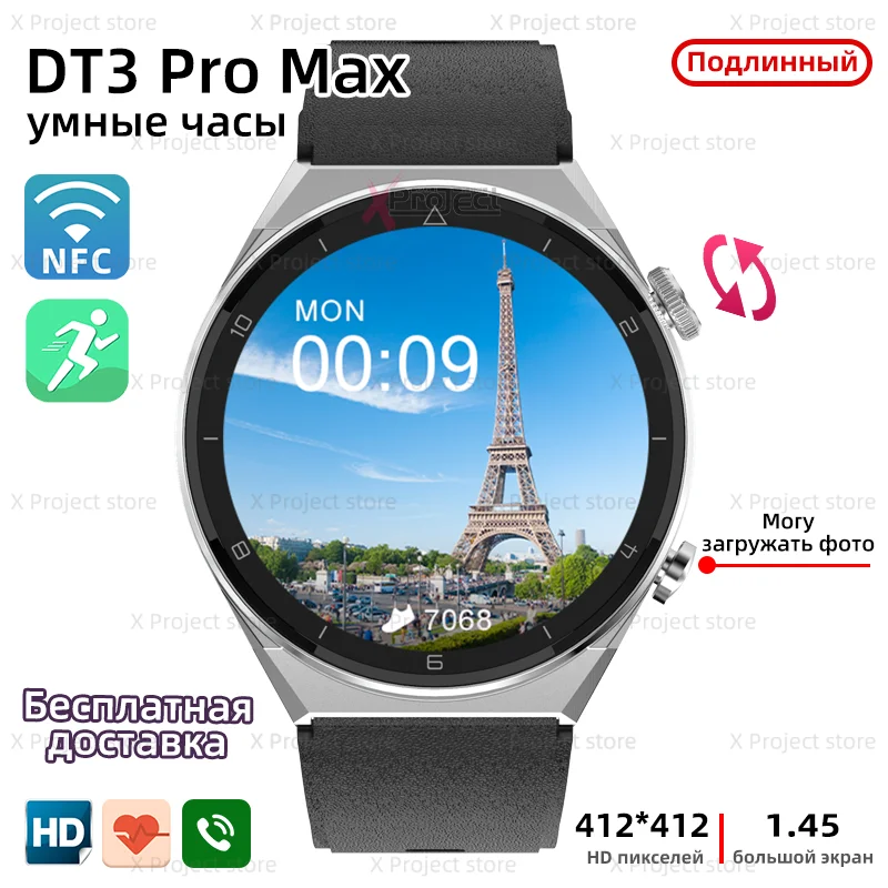 Original DT3 PRO MAX Smart Watch Men Women NFC Dial Call Smartwatch ...