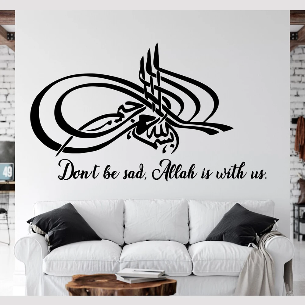 Islamic-Wall-Decal-Islamic-Sticker-Islamic-Allah-Wall-Sticker-Allah ...