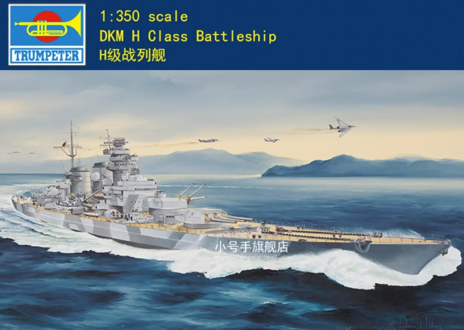 Trumpeter 05371 1/350 DKM H CLASS BATTLESHIP MODEL KIT - AliExpress 26