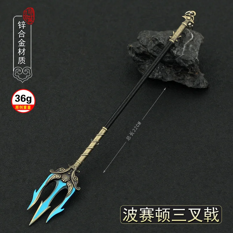 22cm Metal Trident God of War Poseidon Greek Mythology 1:6 Weapon ...
