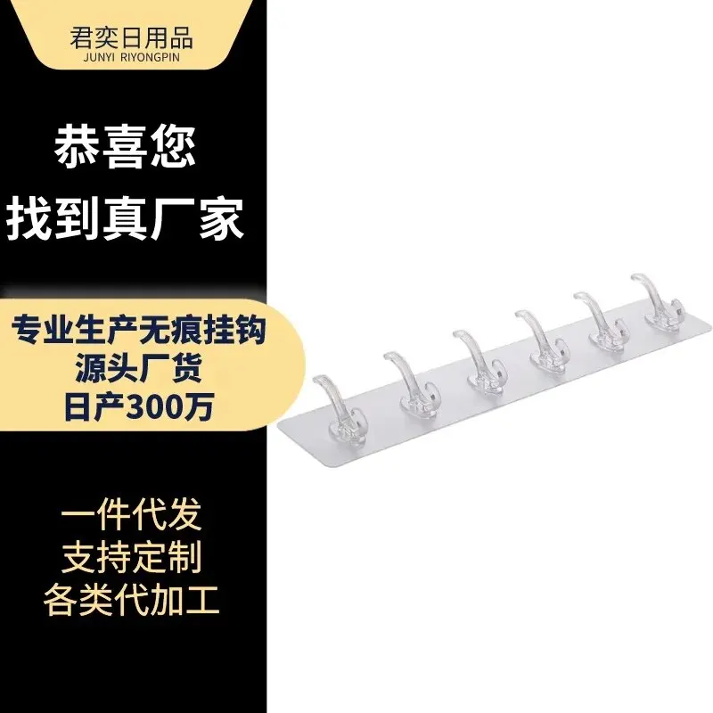 Transparent-Row-Hook-Non-perforated-Seamless-Hook-5-6-Strong-Hook-Wall ...
