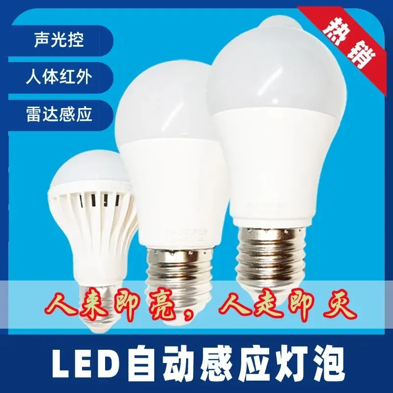 Led-Sensor-Bulb-Sound-Control-Infrared-Radar-Induction-Light-For ...