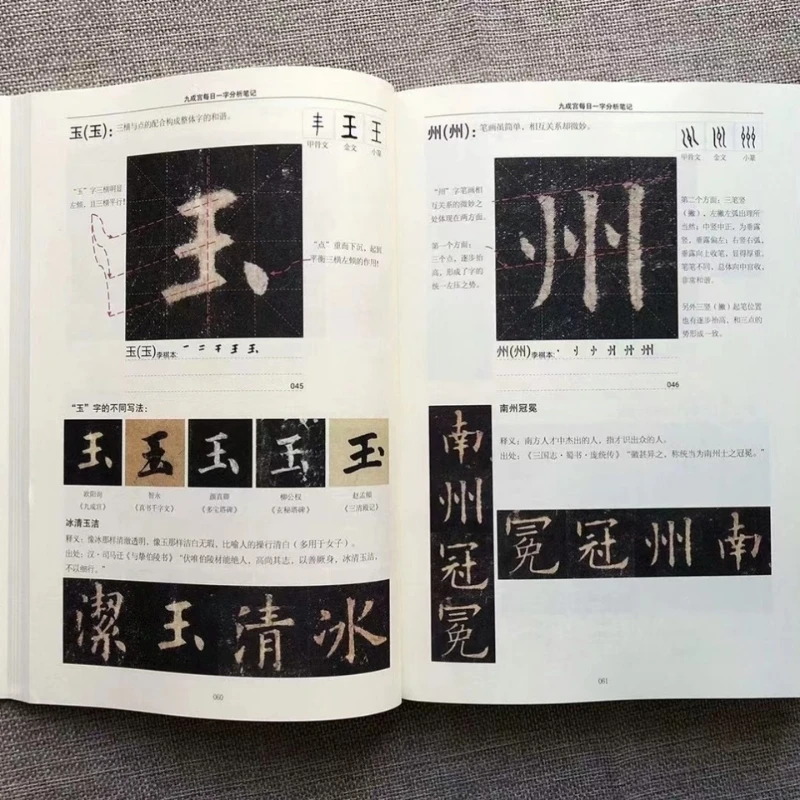 Brush-Pen-Copybook-Ouyang-Xun-Regular-Script-Copying-Book-Adult-Basic ...