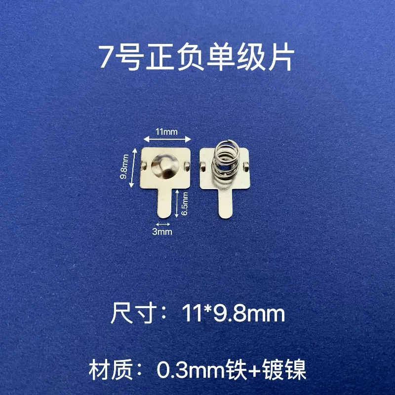 50Pairs of No. 7 battery pads/AAA battery pads spring positive and ...