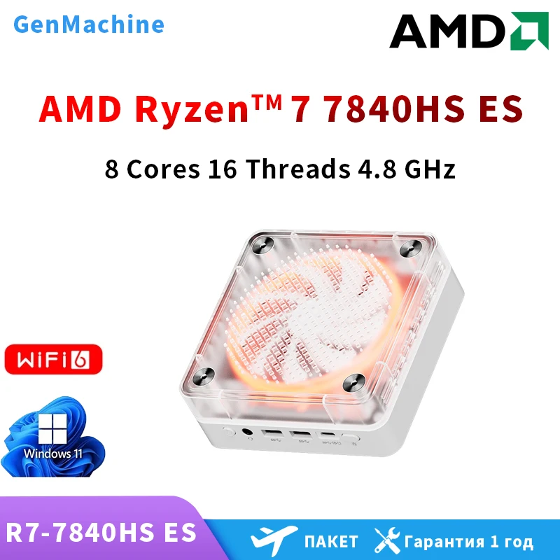 Genmachin-AMD-Ryzen7-7840HS-ES-AMD-Ryzen-5-7535U-MINI-PC-Windows-11 ...