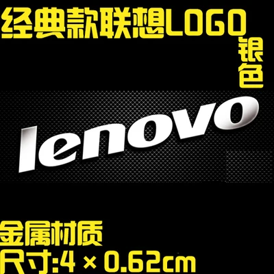 Lenovo Computer Logo