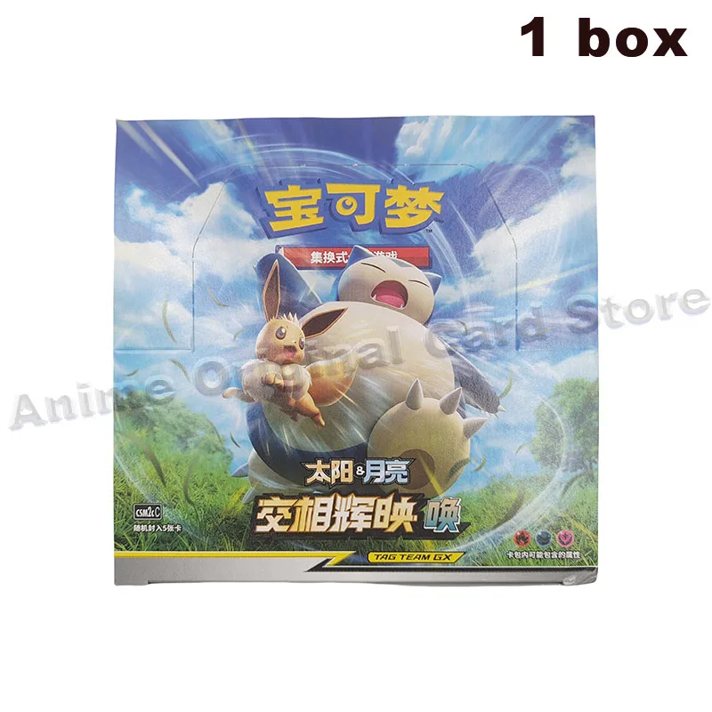 Simplified Chinese Version Original Box Sun&Moon Interchange Card Game PTCG 2.0 Authentic Cards ...