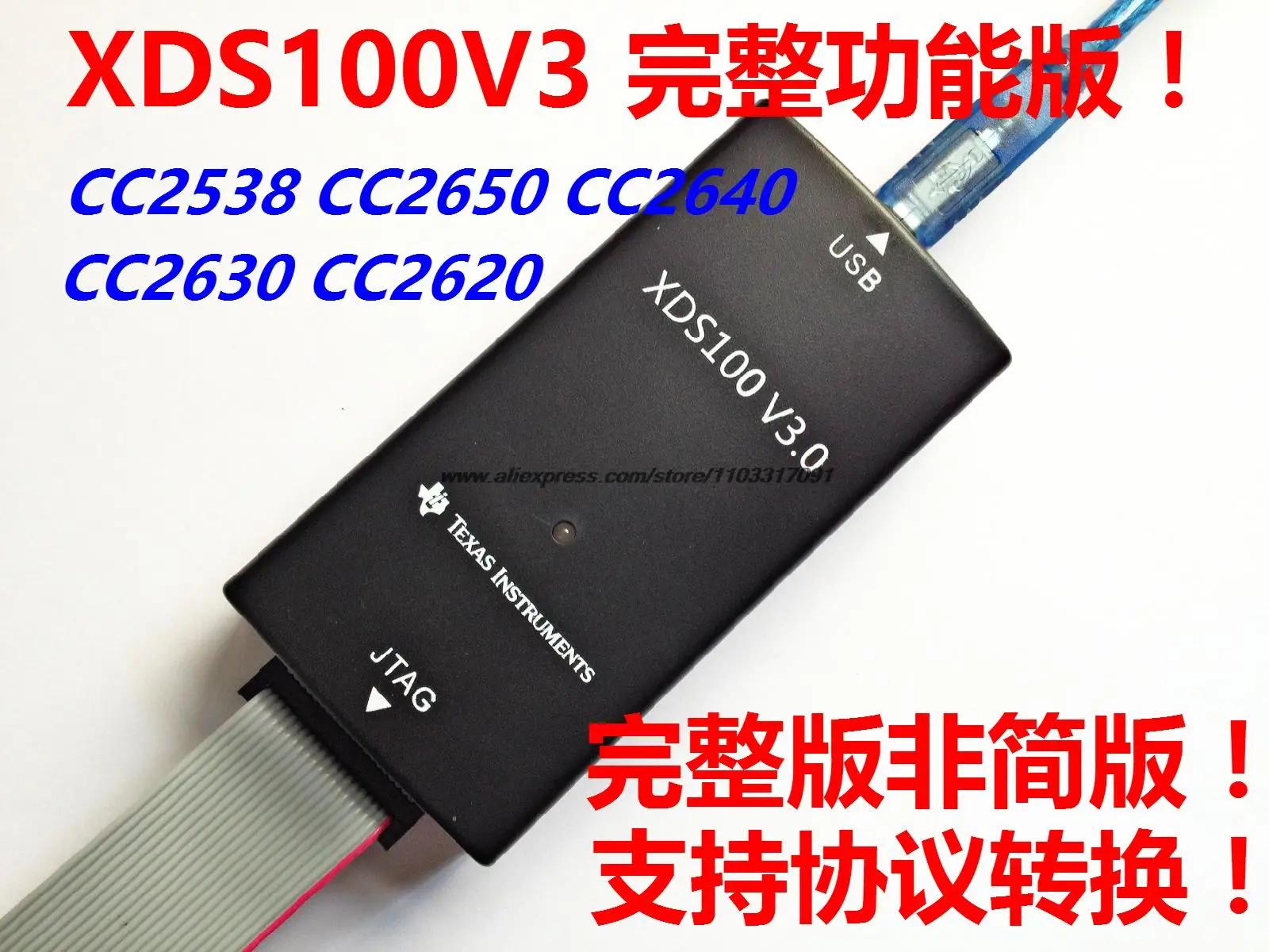 XDS100V3-V2-Upgrade-CC2538-CC2640-CC1310-TMS320F28335-TI-DSP.jpg