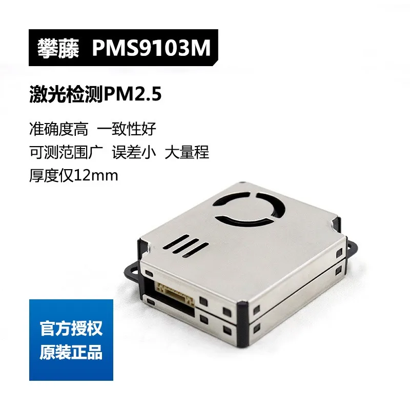 PLANTOWER-PMS9003M-Upgrade-PMS9103M-Laser-PM2-5-Dust-Sensor-High ...