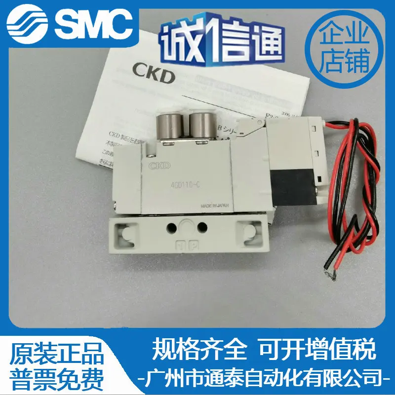 2025 CKD Original Solenoid Valve 4GD1 Series 4GD110/119/129/139/149-C4 ...