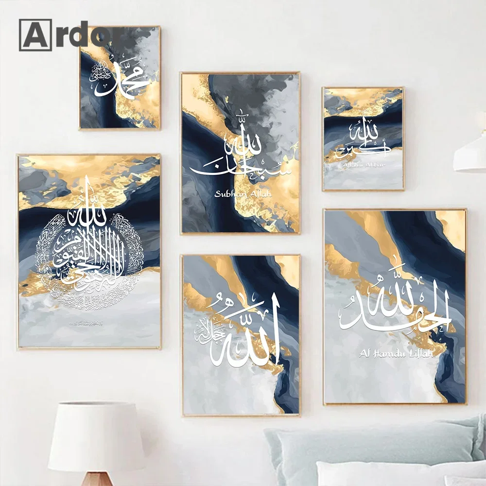 Modern Marble Islamic Calligraphy Blue Yellow Poster Subhan Allah ...