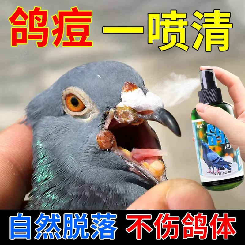 Pigeon Specific Medicine | Pigeon Racing Medicines | Pigeons Canthus ...