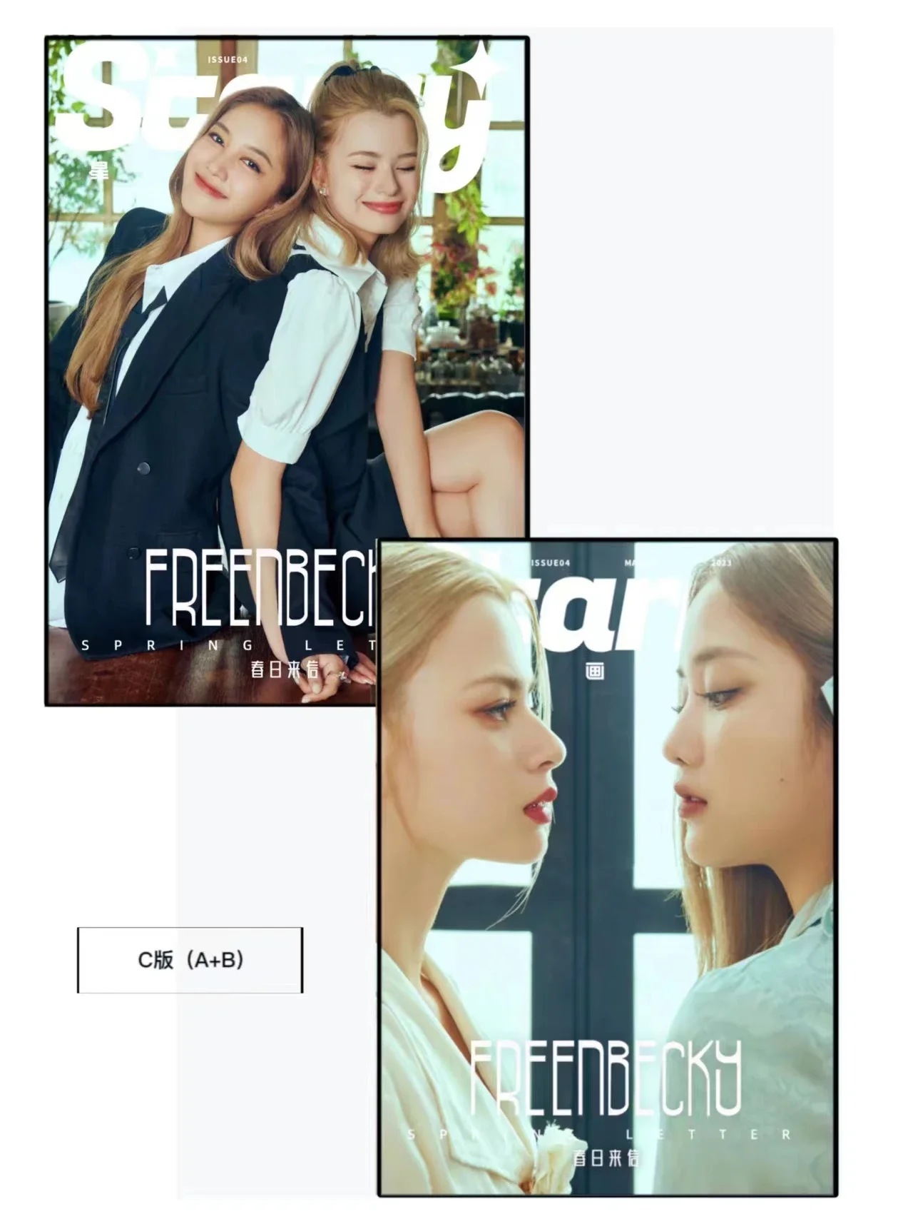 GAP-Series-Latest-Freenbecky-Starlight-Magazine-Cover-Poster-Photo ...