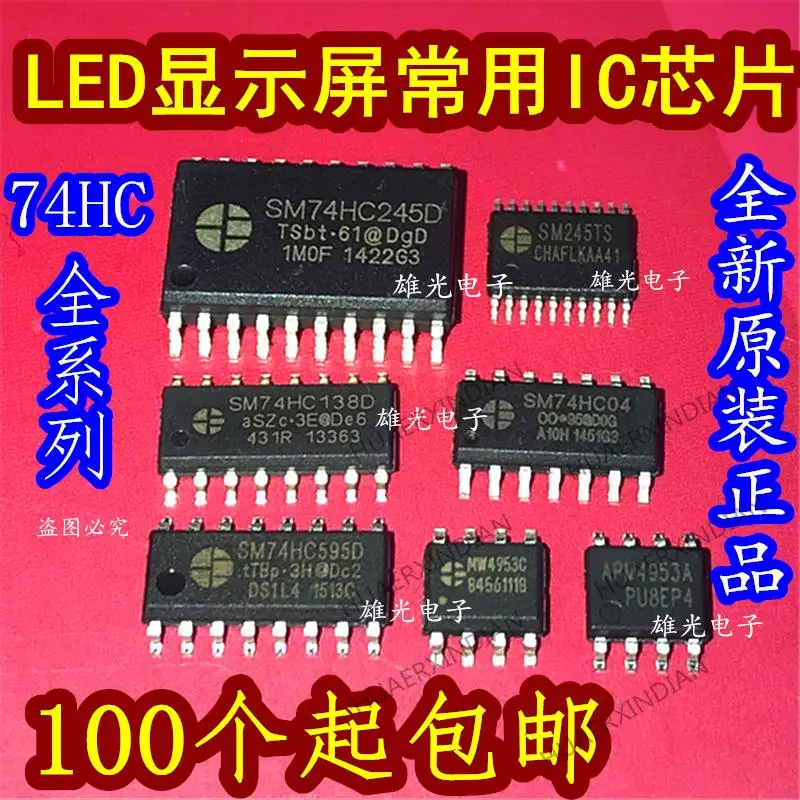 MW4953C-SM74HC245D-SM74HC138D-74HC04D-SM74HC595D-SM245TS-Original-nuevo ...