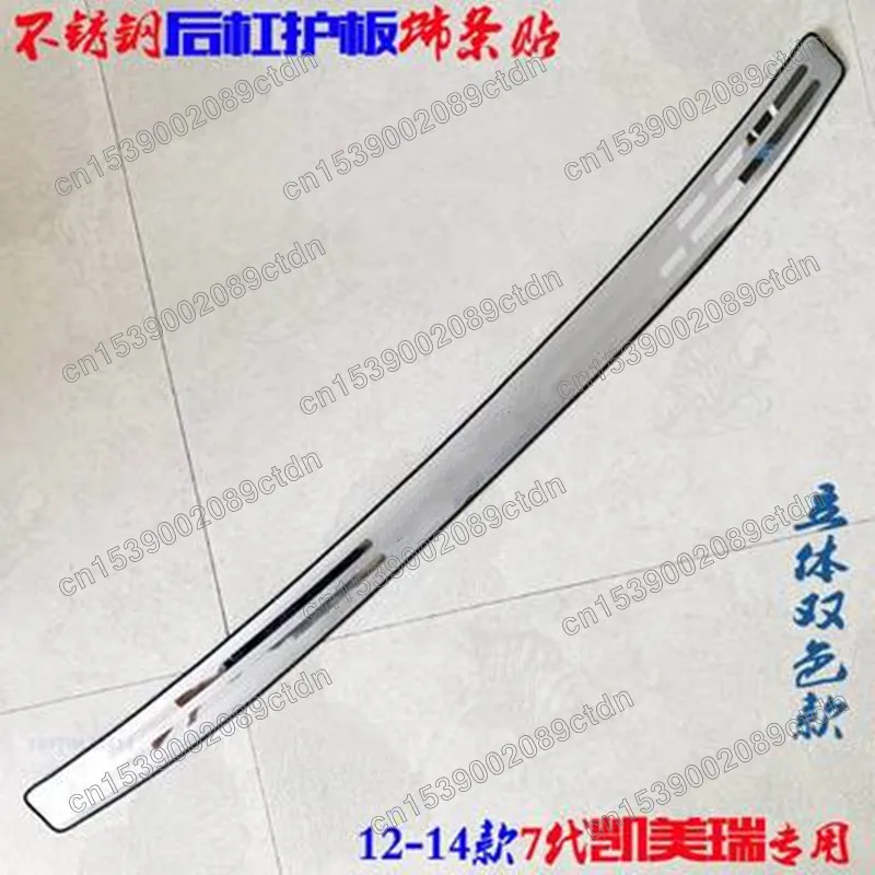 도요타 캠리 2012 2013 2014 2015 용 리어 범퍼 프로텍터 씰 트렁크 리어 가드 트레드 플레이트 커버 트림 자동차