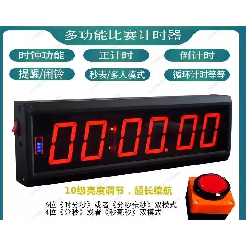 YYMultifunctional hand beat timer, special for competitions, speech ...