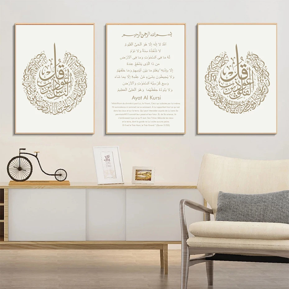 Surah Nas Calligraphy