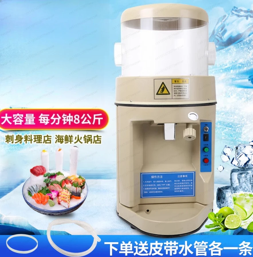 Automatic Electric Ice Crusher Shaved Ice Cutter with Spiral Blade Easy ...