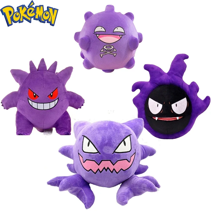 Pokemon Anime Cartoon Gastly Evolution Edition Haunter Gengar Plush Toy ...