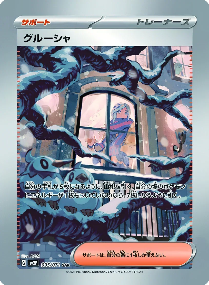 Trainer Collection Cards DIY Lillie Erika Flash Cards Toys Hobbies ...