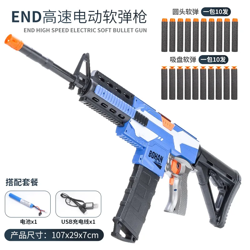END-Electric-Soft-Bullet-Toy-Gun-Weapon-Toy-Submachine-Gun-Blaster ...