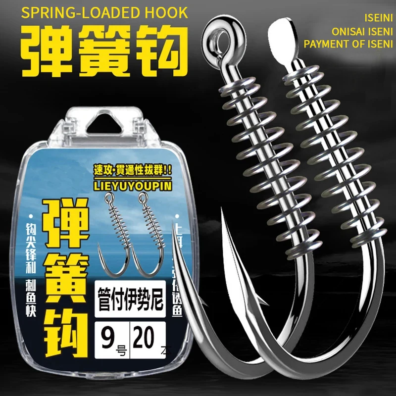 PD Fishing Gear Pipe Paid Iseini Barbed Spring Hooks Spring ...