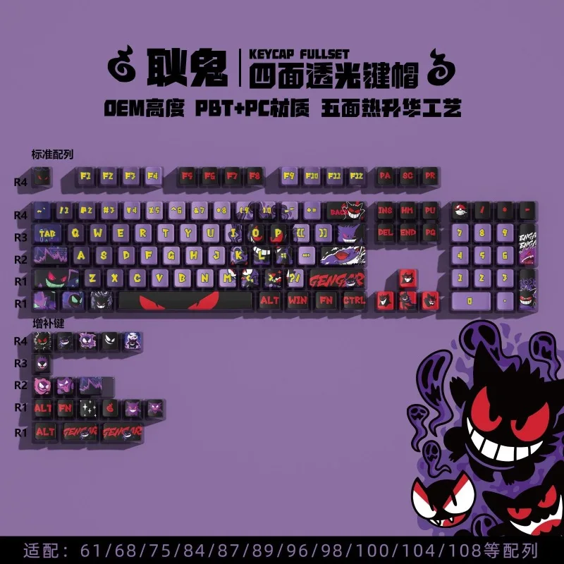 gengar-keycap-PBT.jpg