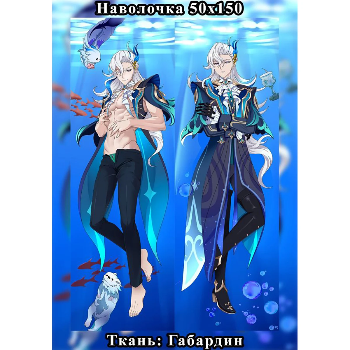 Neuvillette-Cosplay-Otaku-Dakimakura-Hugging-Body-Pillow-Case-Genshin ...