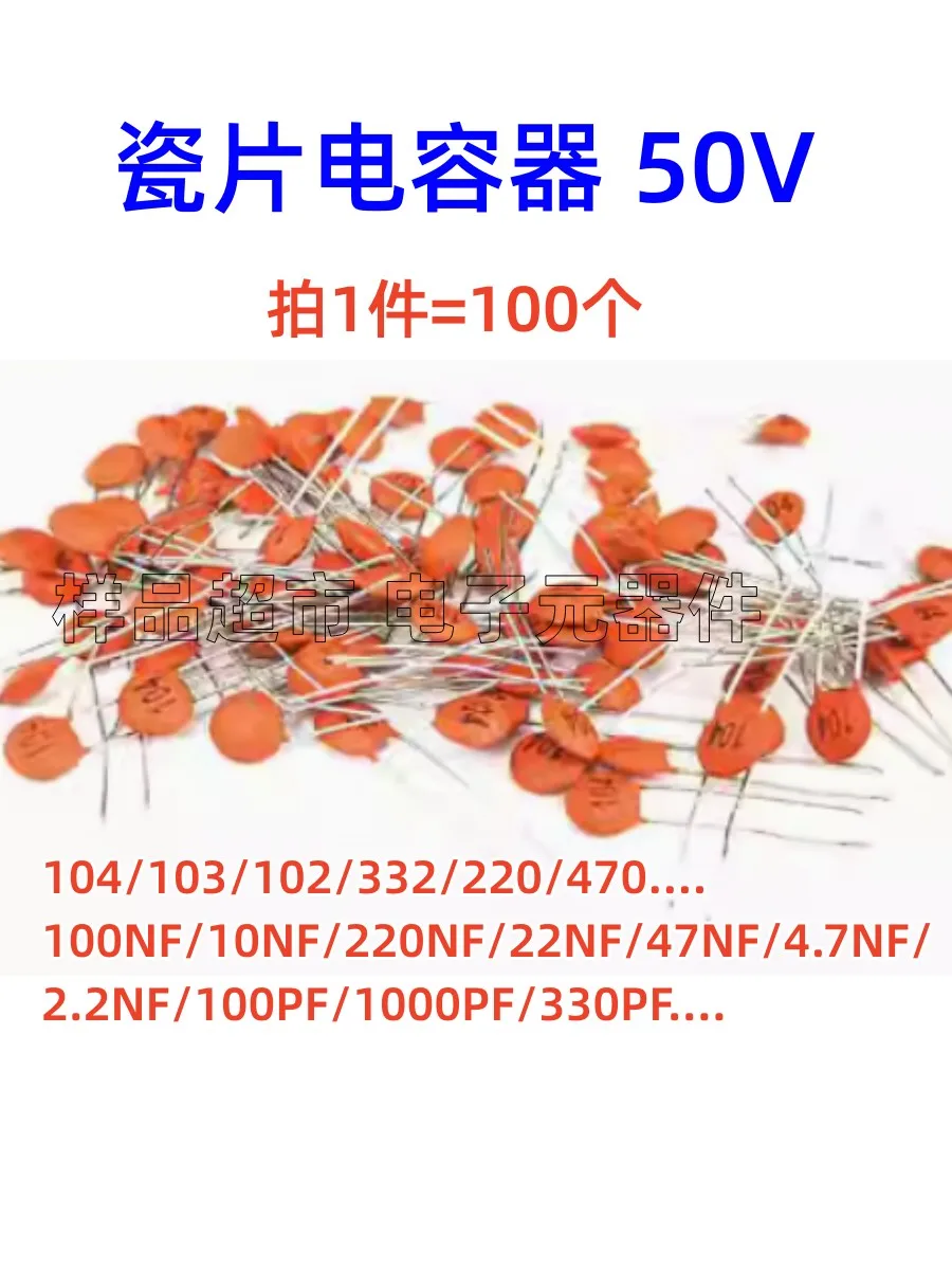 100PCS-Porcelain-Chip-Capacitors-104-0-1uF-100NF-50V-30PF-103-0-01UF ...