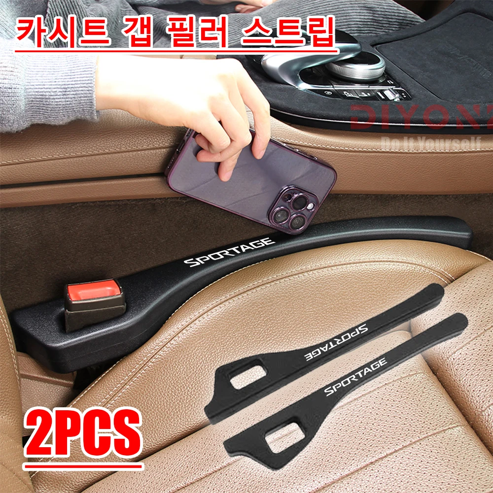 자동차 시트 갭 필러 내부 액세서리 필러 액세서리 부드러운 틈새 인테리어 슬릿 홀더 시트 갭 기아 스포츠용 자동차