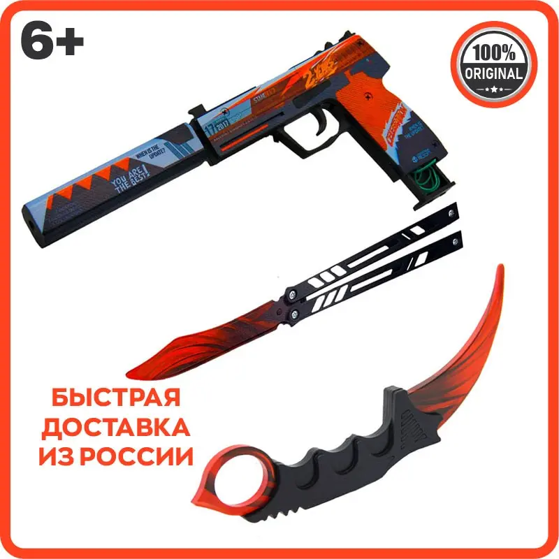 Игрушечное оружие набор Geekroom, три предмета: бабочка, керамбит ...