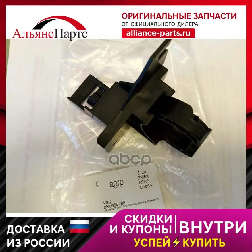Bracket pipe Audi/VW 6r0955195 VAG art. 6r0955195|ABS/EBS System Parts ...