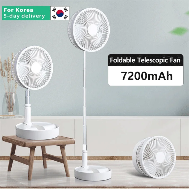 7200mAh USB Rechargeable Portable Folding Fan Floor Low Noise Fan For ...