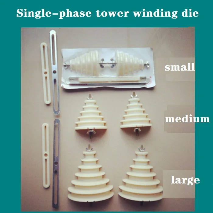 1Pcs-Single-phase-Motor-Winding-Mold-Tower-Mold-Winding-Mold-Large ...