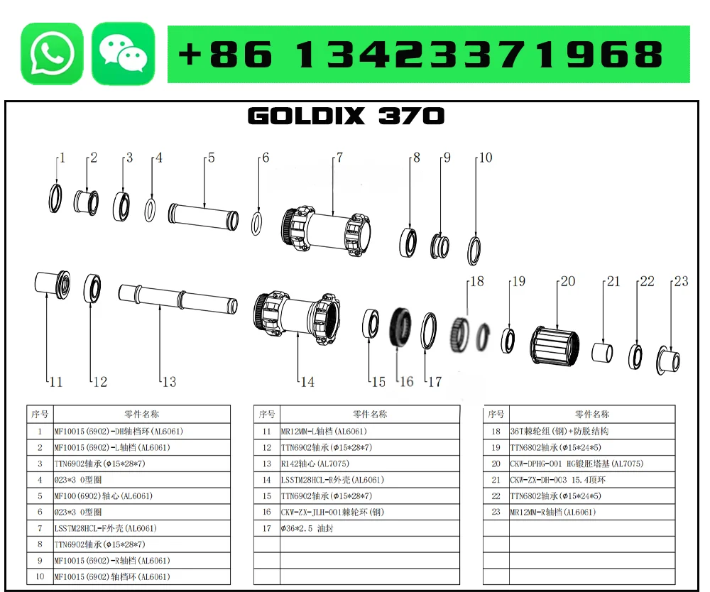 GOLDIX R370公路车花鼓中锁直拉24孔28孔 棘轮36/60T自行车轮毂-阿里巴巴