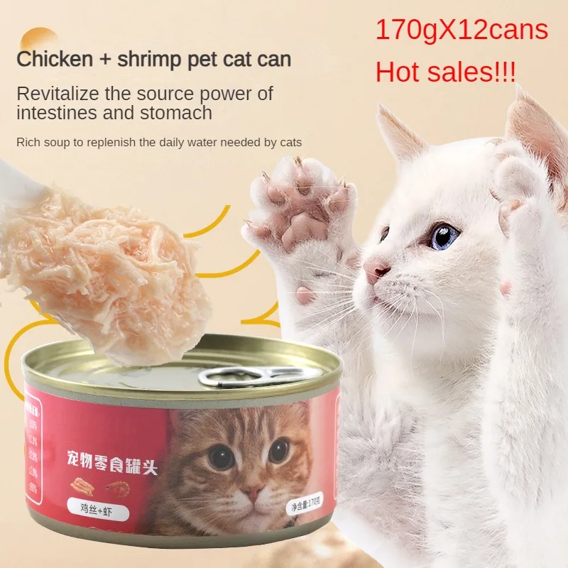 170gX12cans-canned-pet-cat-cans-Adult-cats-Juvenile-cats-pets-wet ...
