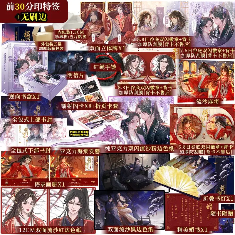 China-Novel-Book-Chi-Lie-Written-By-Fei-Qing-The-Urban-Love-Story ...