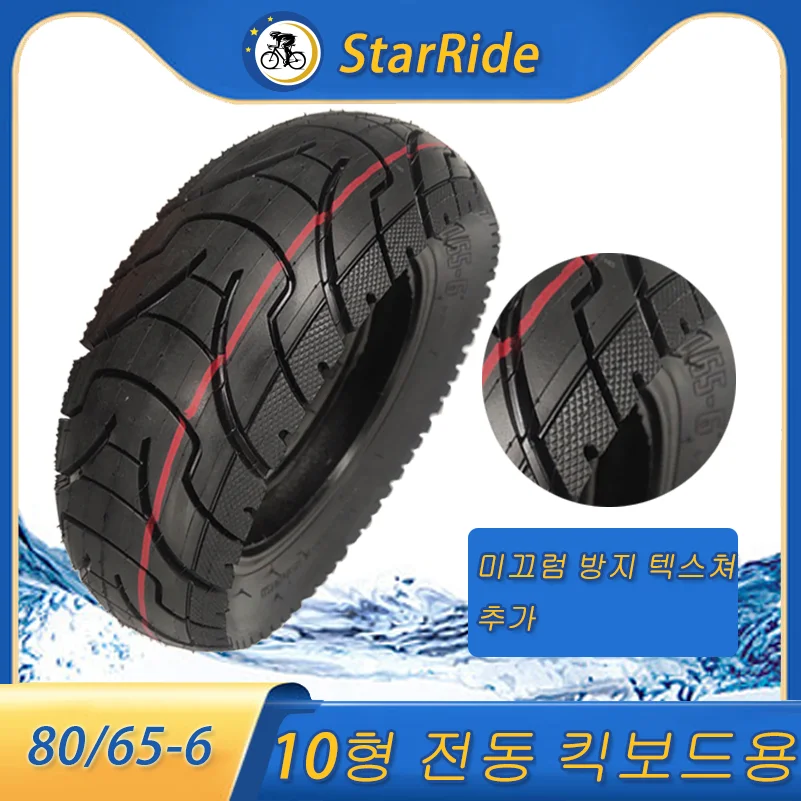 10인치 타이어, 80/65-6 10X3.0 스트리트 타이어, Inokim oxo Kugoo M4 G1 Dualton ...