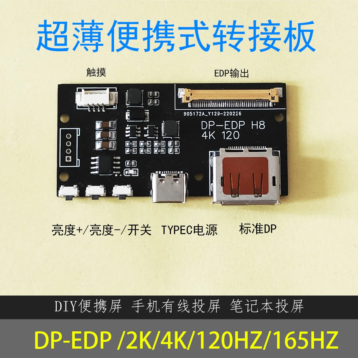 DP to EDP 4k 120HZ DIY4K driver board 4K 2K 1080 adapter board For ...