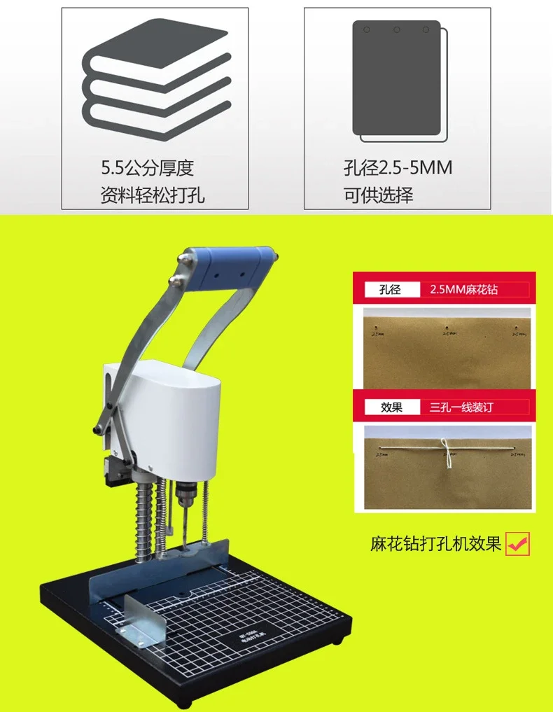 QY-550A Electric Punch Financial Voucher Threading Punch Bill Punching ...