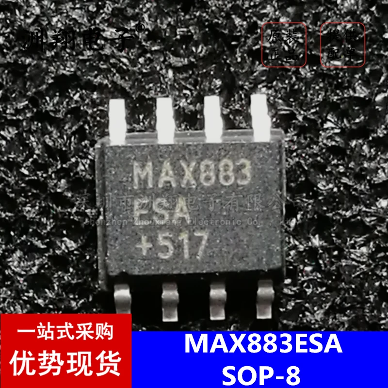 MAX883ESA-T-SOP-8.jpg